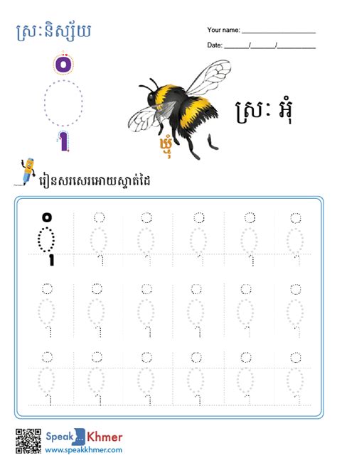 Speak Khmer Beginner Detail