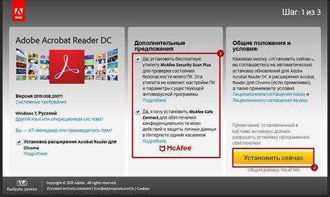 Как скачать и установить Adobe Acrobat Reader ⋆ Гид по компьютерной планете