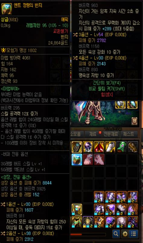 던전앤파이터 No1 커뮤니티 던전앤파이터 게임조선 잡담 오느레 커스텀 파밍