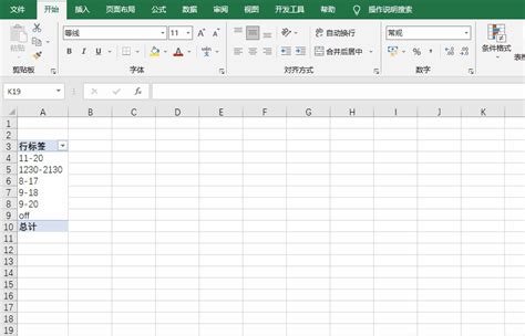 数据透视表怎么删除excel中删除数据透视表的 个方法 天天办公网