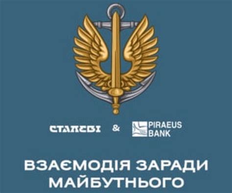 Благодійний фонд «СТАЛЕВІ отримав донорську фінансову допомогу від АТ «ПІРЕУС БАНК МКБ