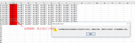Java Poi导出设置 Excel某些单元格不可编辑 36度 博客园