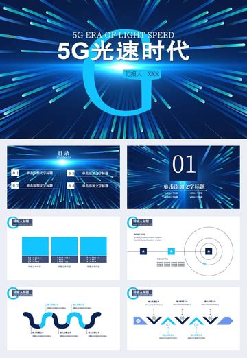 Blue G Light Speed Era Internet Ppt Template Google Slide And PowerPoint Template Creative Ppt