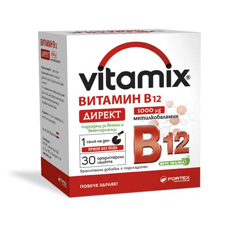 ВИТАМИКС Витамин B12 - Vitamix