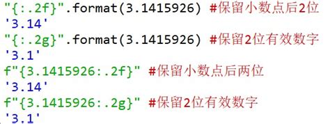 保留 2位有效数字 和 小数点后2位 萌新交流区 萌新训练营 鱼c论坛 powered by discuz