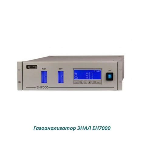 Универсальный газоанализатор модульного типа ЕН-7000 : общая информация ...