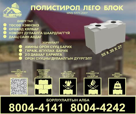 ЛЕГО БЛОК... - Эг Өргөө ХХК Lego block Лего блокны үйлдвэр