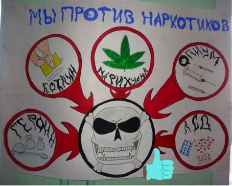 Плакат Мы Против - 51 фото