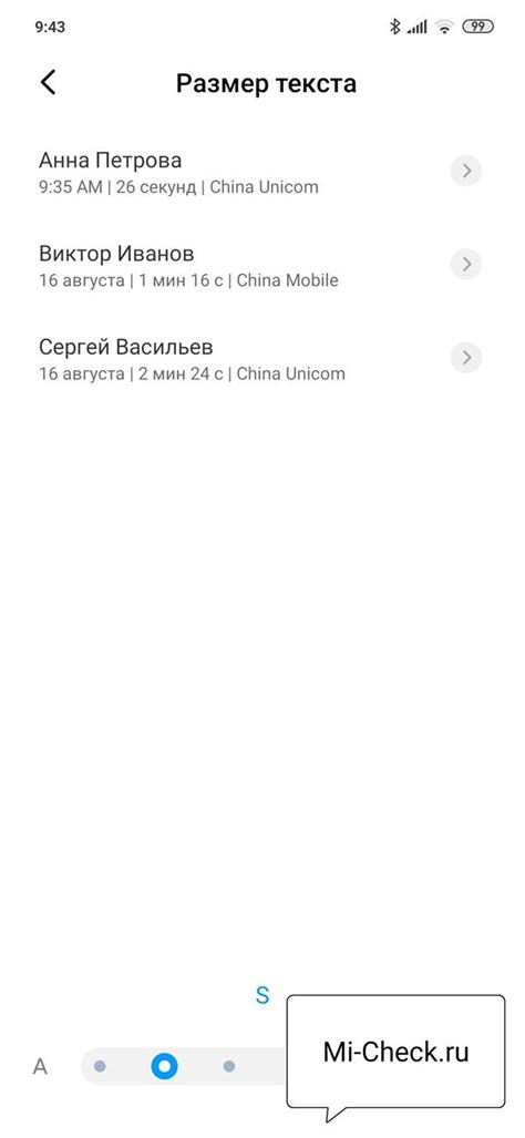 Как поменять шрифт на Xiaomi Redmi или изменить размер