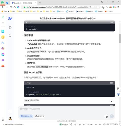 网络爬虫学习：借助deepseek完善爬虫软件，实现模拟鼠标右键点击，将链接另存为本地文件 deepseek模拟链接替换为实际文件 csdn博客