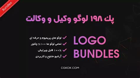 پک 198 لوگو وکیل و وکالت دانلود لوگو دادگستری