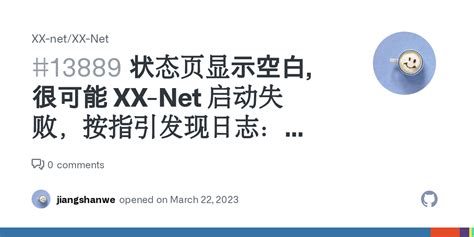 状态页显示空白 很可能 xx net 启动失败，按指引发现日志：request module gae proxy control