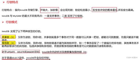 12 Mysql 锁机制 Csdn博客