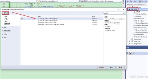 015集——c 实现cad Excel交互（cad—c二次开发入门）ccad Excel Csdn博客