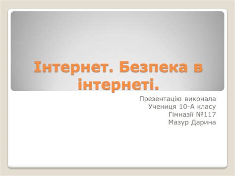 Готові шкільні презентації для всіх класів Gdz4you