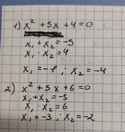 предумайте 2 квадратных уравнения и решите их пожалуйста Школьные Знания Com