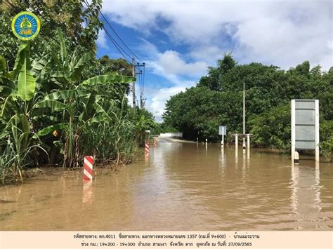 ถนนทางหลวงชนบท 14 จังหวัดน้ำท่วม รถผ่านไม่ได้ 6 สายทาง น้ำสูงเกือบ 100 ซม