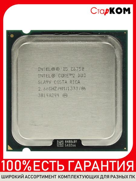 Процессор Core 2 Duo, OEM (без кулера), 2 яд., 2.66 ГГц Core 2 Duo ...