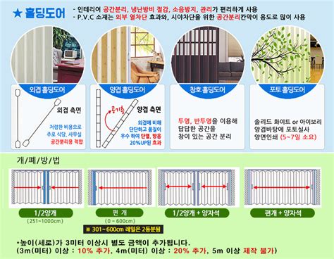 외겹 투명 블랙 홀딩도어 Pvc 자바라커튼 300 Dw 파랑새블라인드