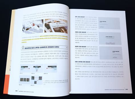 🐥자료백업계💙 On Twitter 🖥프레젠테이션 디자인 이렇게 하면 되나요 프레젠테이션 보고서 디자인 요소의 설명과 사례가 설명된 도서입니다 단순히 예쁜 Ppt를