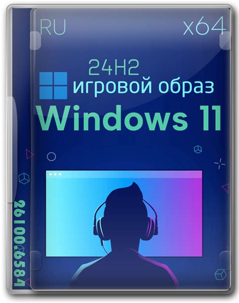 Скачать чистую Windows 11 Pro 64 бит 24h2 без лишних программ и слежки