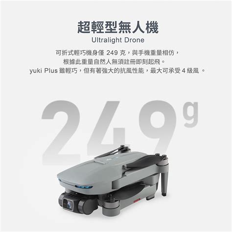 Ida Drone Yuki Plus Ida Drone 意念無人機