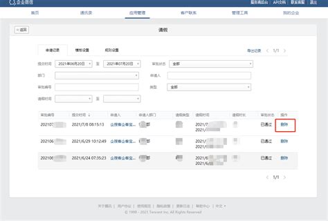 企业微信审批数据可以导出吗？如何导出？ 企业微信审批记录如何导出 csdn博客