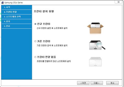 삼성 프린터 드라이버 다운로드와 설치하는 방법
