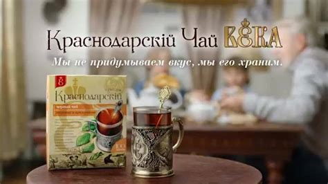 Объединение Краснодарский чай "Века" | Krasnodar