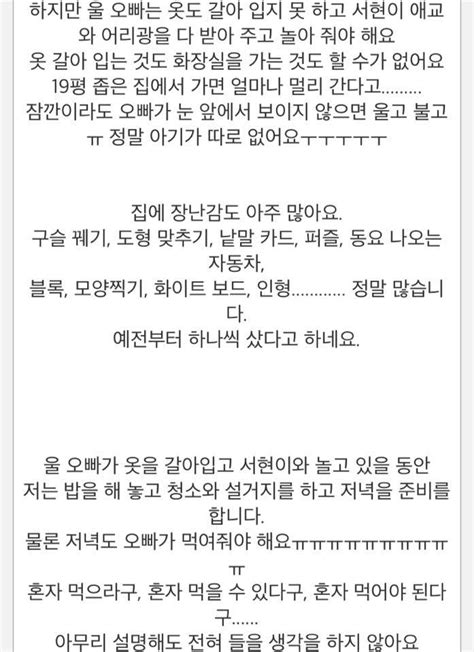 판 살인데 아기처럼 행동하는 오빠의 여친 사람에 따라 공포주의 인스티즈 instiz 이슈 카테고리