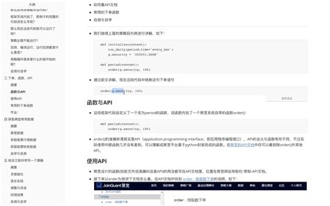 【数据分析 随到随学】量化交易策略模型 2 获取常用信息接口视频 csdn程序员研修院