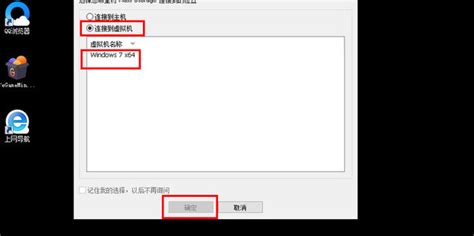 应用程序如何在虚拟机上安装 360新知