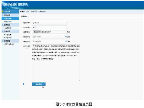 基于java中的ssm框架实现高校毕业设计管理系统项目【项目源码 论文说明】 csdn博客