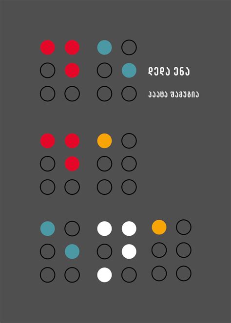 დედა ენა