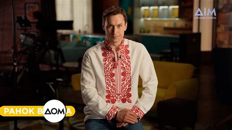 День Конституції України Спеціальний проєкт Ранку Вдома Костянтин Октябрський Youtube