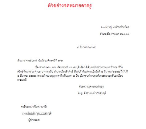 How To Write A Teacher Farewell Letter Tips And Examples