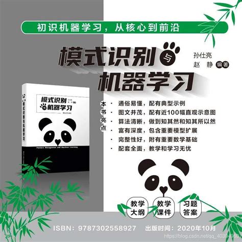 2021华师大模式识别与机器学习期末考试试题华师 机器学习 Csdn博客
