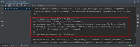 各db上でtruncate文を実行した際の挙動をjunit5 Dbunitで試してみた｜itエンジニアとして経験・学習したこと