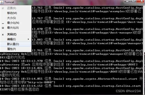 tomcat10 控制台中文乱码的一个解决方案 tomcat10启动中文乱码 csdn博客