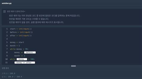 lv0 pcce 기출문제] 4번 저축