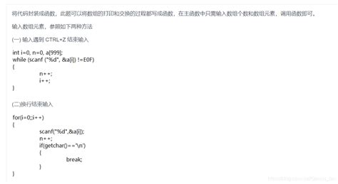 输入字符串遇到换行或空格结束输出 遍历字符串怎样遇到空格不结束 csdn博客