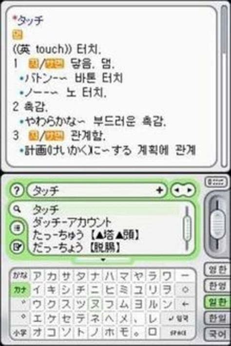 Touch Dic Screenshots And Videos Kotaku