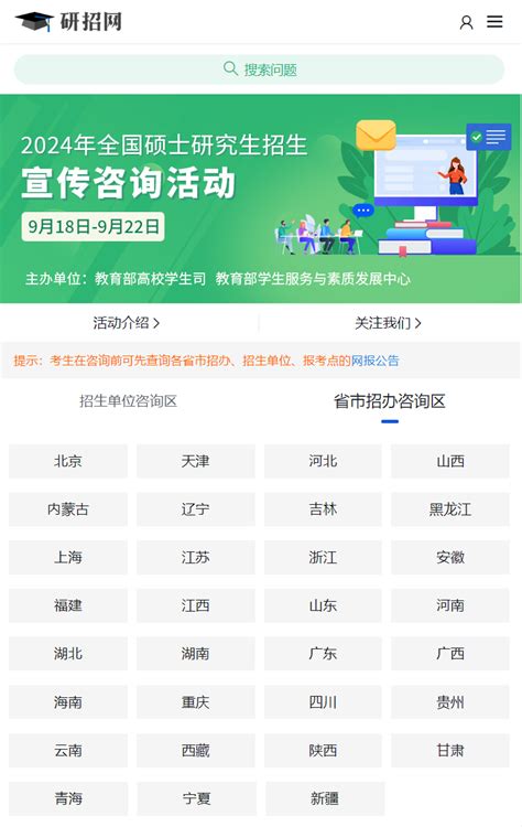 招生单位在线答疑别错过！河南高校研招信息汇总凤凰网河南凤凰网