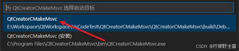 Qt Vscode Vscode Qt Csdn