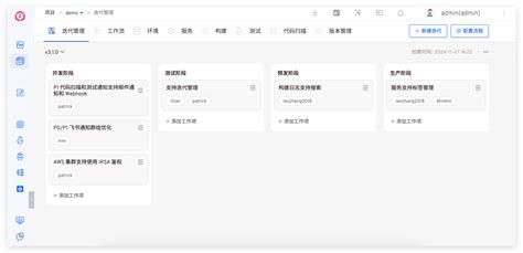 迭代管理 Zadig 文档 迭代管理 Zadig 文档