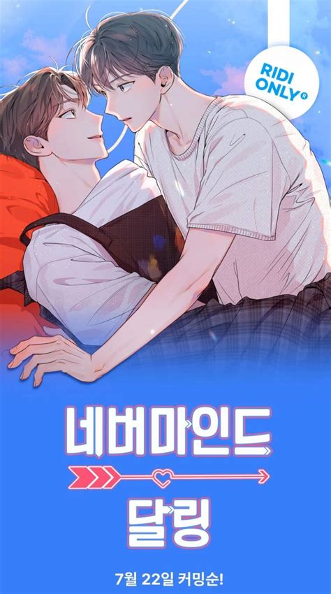 ㄱ 이번에 신작 볼거 짱 많은듯 행복허다 인스티즈 Instiz Bl웹툰 카테고리