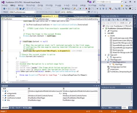 Iotへの挑戦 Raspberry Piでwindows 10 Iot Coreを動かす（9） 電子工作make
