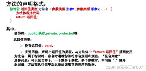 Java面向对象基础