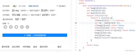leetcode36 valid sudoku＜有效的数独＞ csdn博客