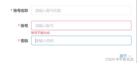 循环出来的el input非空验证失效解决方法 element ui input框 非空验证 csdn博客